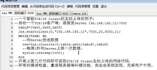 Lua为编程语言的嵌入式智能可编程modbus主机用于modbus和嵌入式tcpip设备some9009的博客 Csdn博客lua 组态